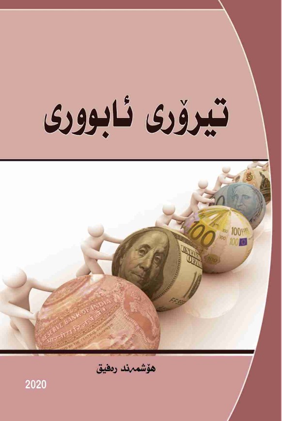 Kurdipedia - Mezintirîn pirtûkxana dîjîtal a Kurdî! - (18,221) pirtûk - Di Kurdîpêdiyada heta ...
