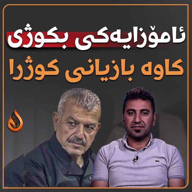 Kurdipedia - Kurdipedia is the largest multilingual sources for Kurdish ...